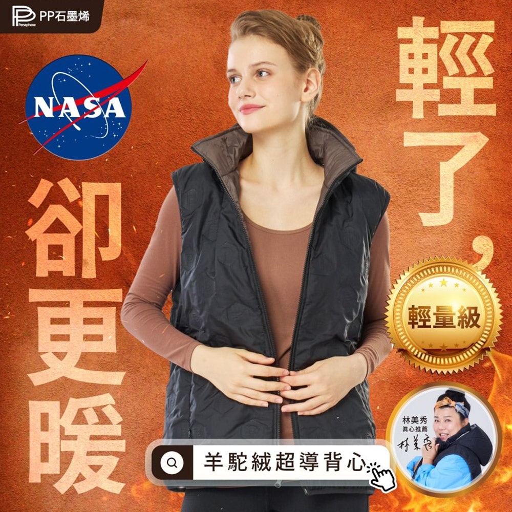 PP Persephone SMX Graphene Alpaca x NASA Winter Vest – Totalwellness